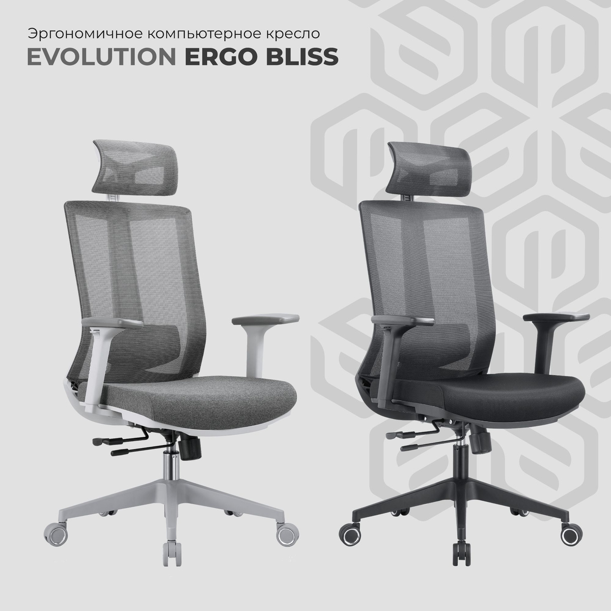 Кресло компьютерное EVOLUTION ERGO BLISS Black, Синхромеханизм, Сетчатая спинка купить на OZON ...