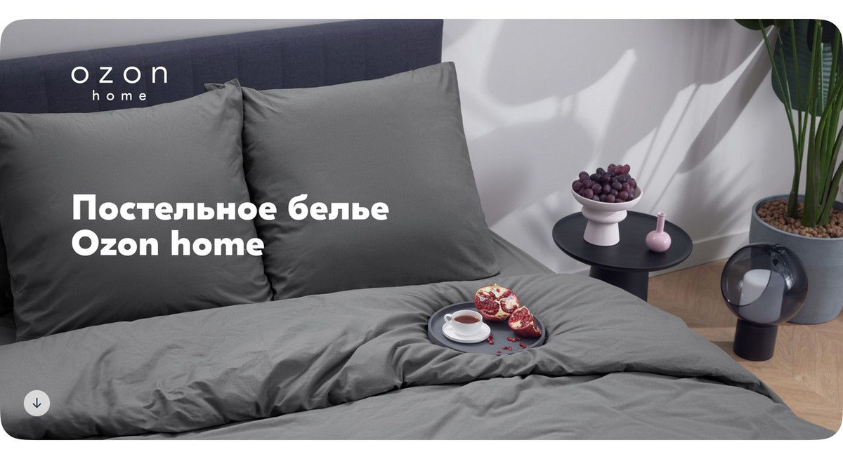 Комплект постельного белья Ozon home LinenPerkalCTM Икеа Ikea озон хоум ozon home ozon хоум озон ...
