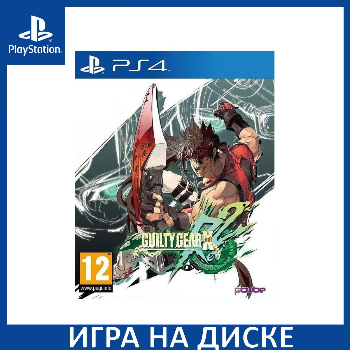 Игра Guilty Gear Xrd Revelator 2 PS4 Диск на PS 4 купить на OZON по ...