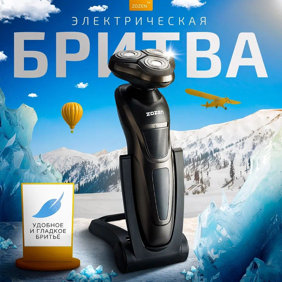 Электробритва Lacress Электрическая мужская бритва - купить по выгодным ...