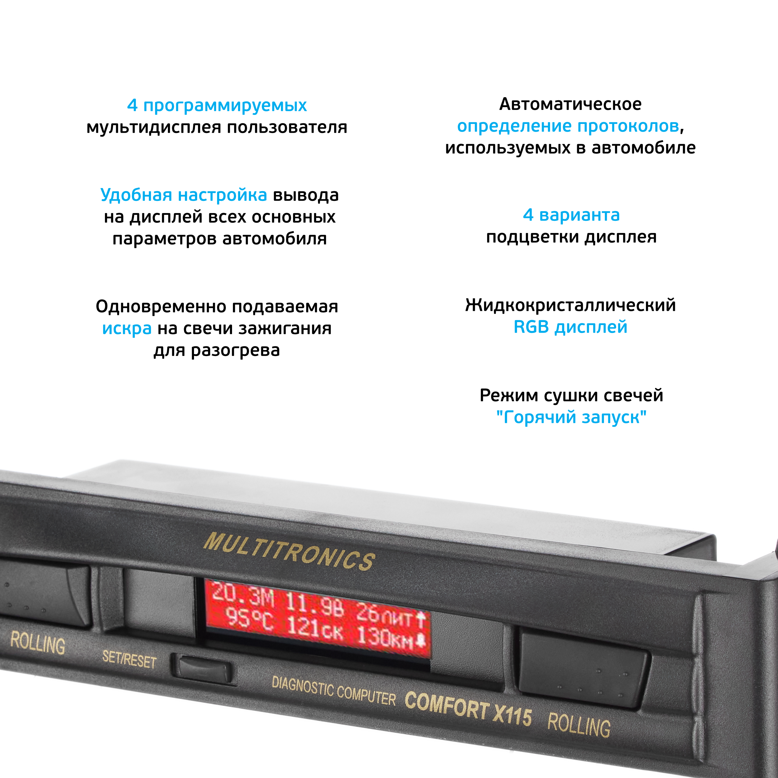 Бортовой компьютер Multitronics Comfort X115 купить по выгодной цене в интернет-магазине OZON ...