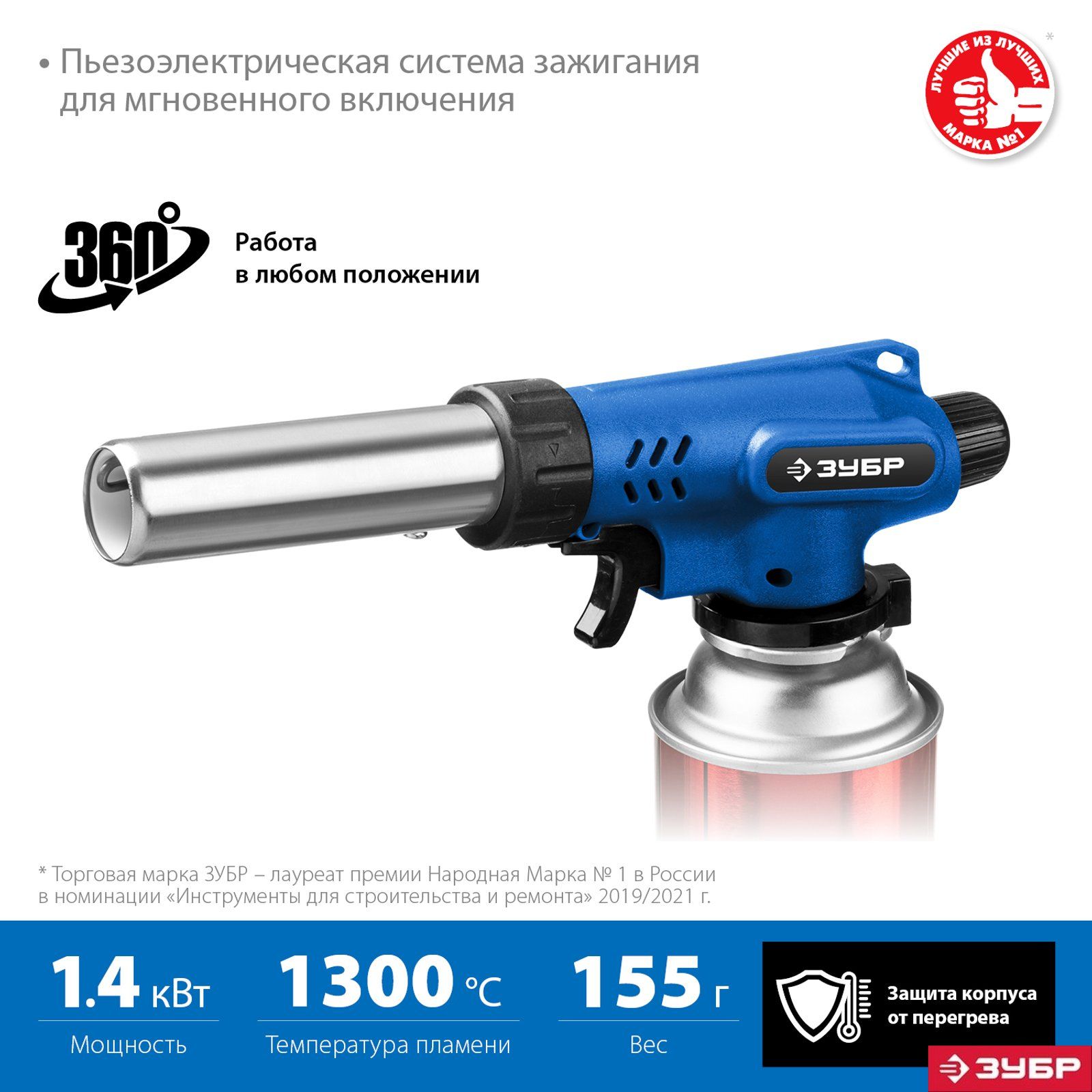 ЗУБР ГП-500, газовая горелка с пъезоподжигом, на баллон, цанговое ...