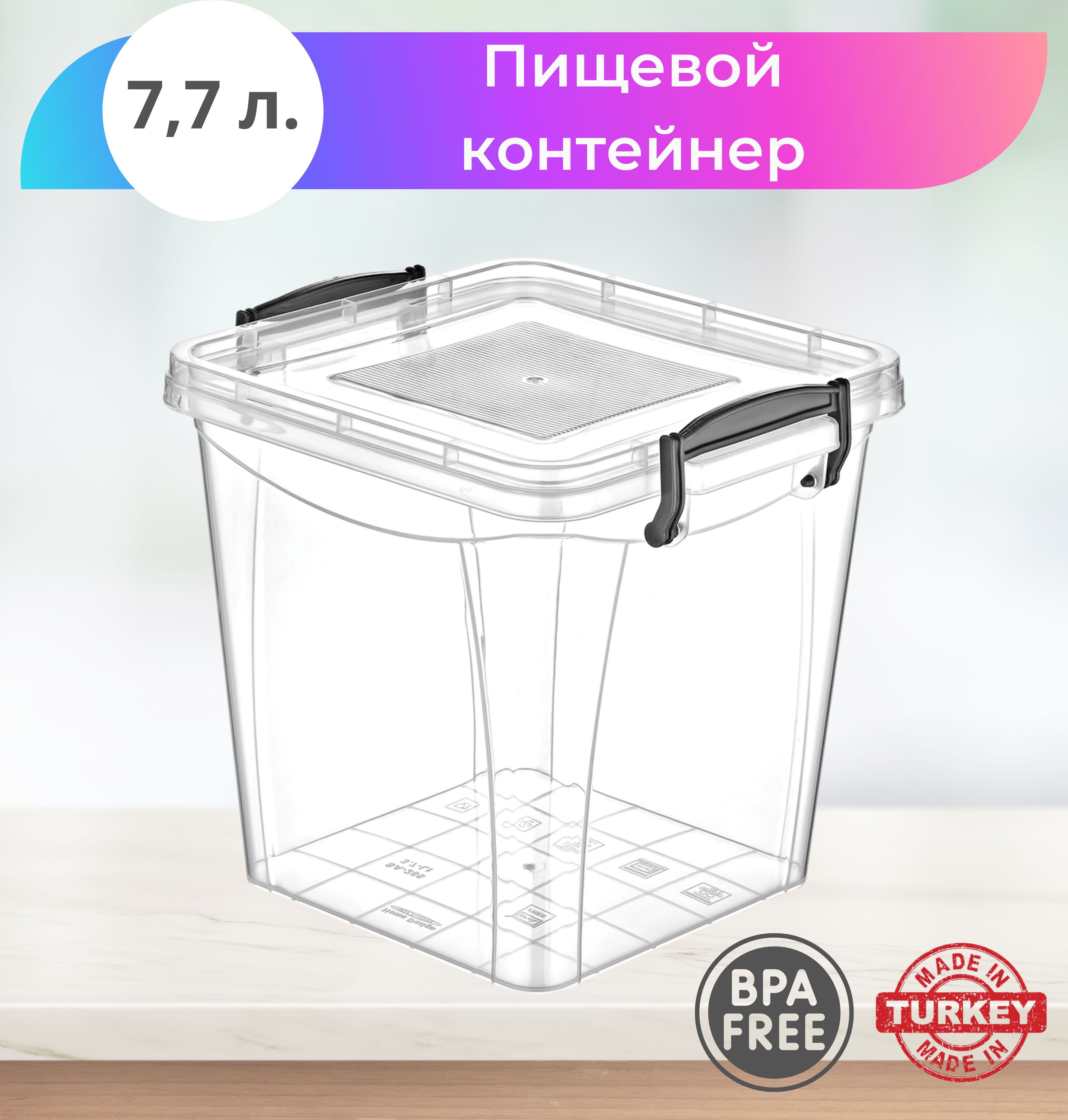 Plastart Контейнер пищевой, 7,7 л, 1 шт купить на OZON по низкой цене ...