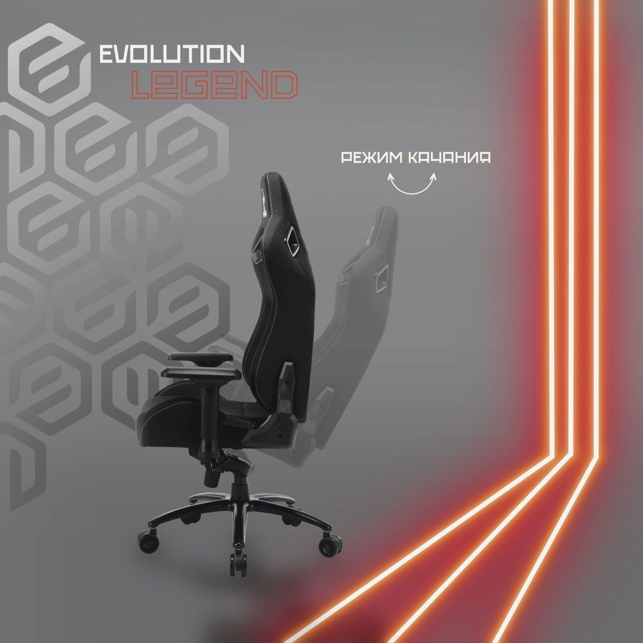 Игровое компьютерное кресло Evolution LEGEND - купить по выгодным ценам ...