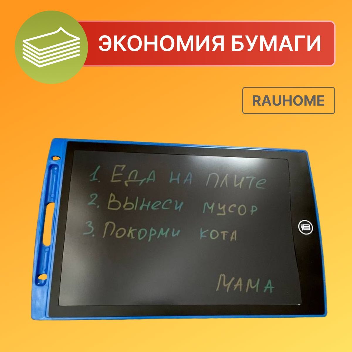 Графический планшет 10 дюймов для Цветного рисования детский со ...