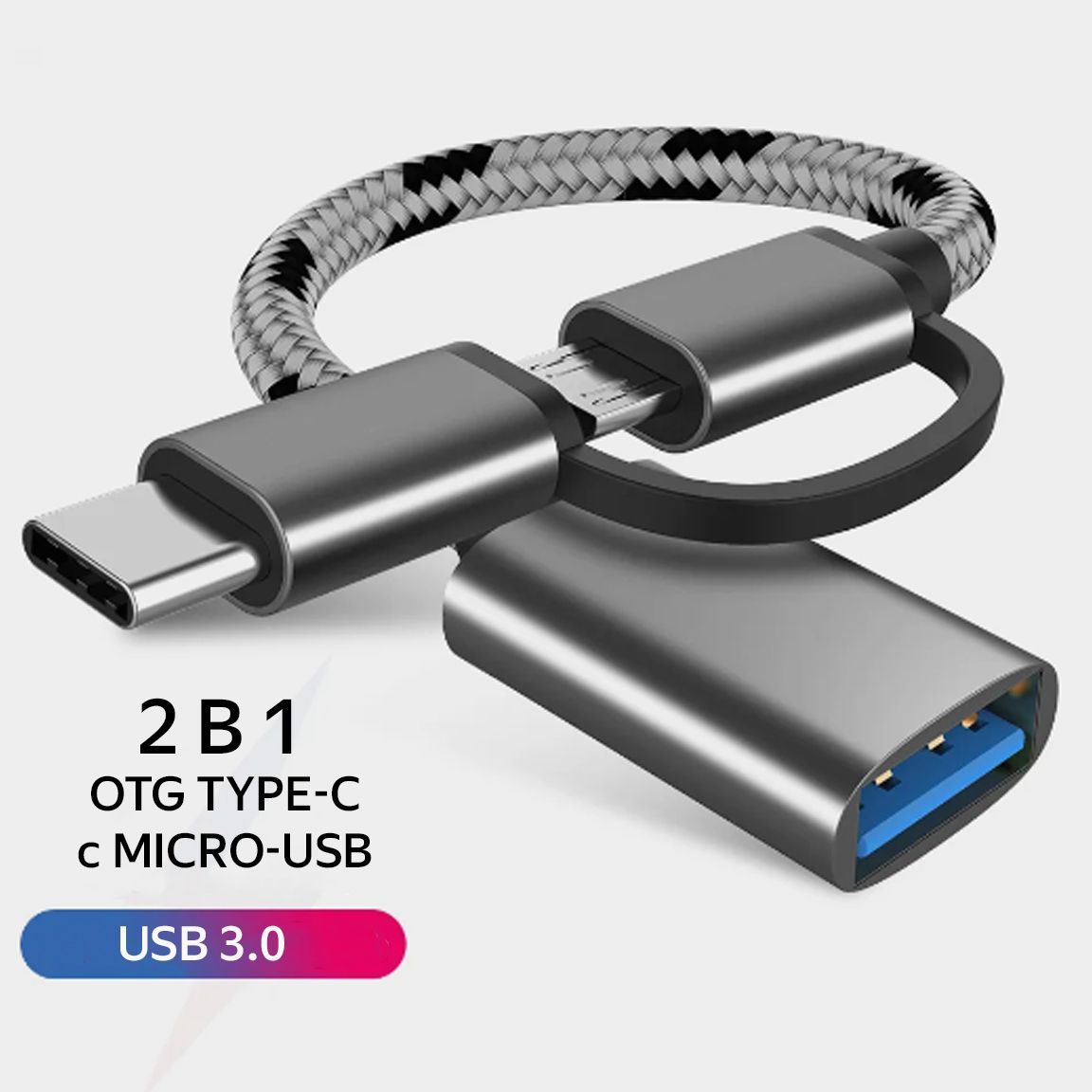 Смартфон/Адаптер-переходник 2 в 1/USB 3.0, USB type C(тайпси)/OTG(отг ...