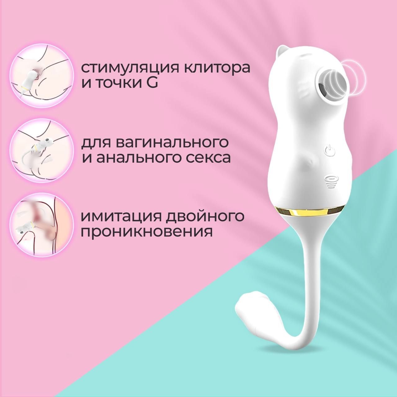 Вибратор вакуумный женский для клитора двойной 2в1 SHELEVAR стимулятор клиторальный вагинальный ...