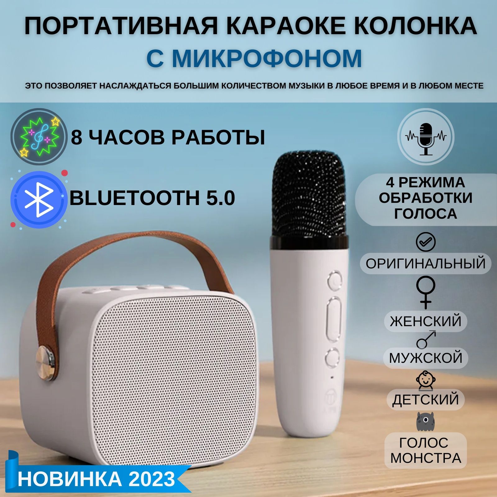 Караоке станция, портативная музыкальная колонка, блютуз динамик ...
