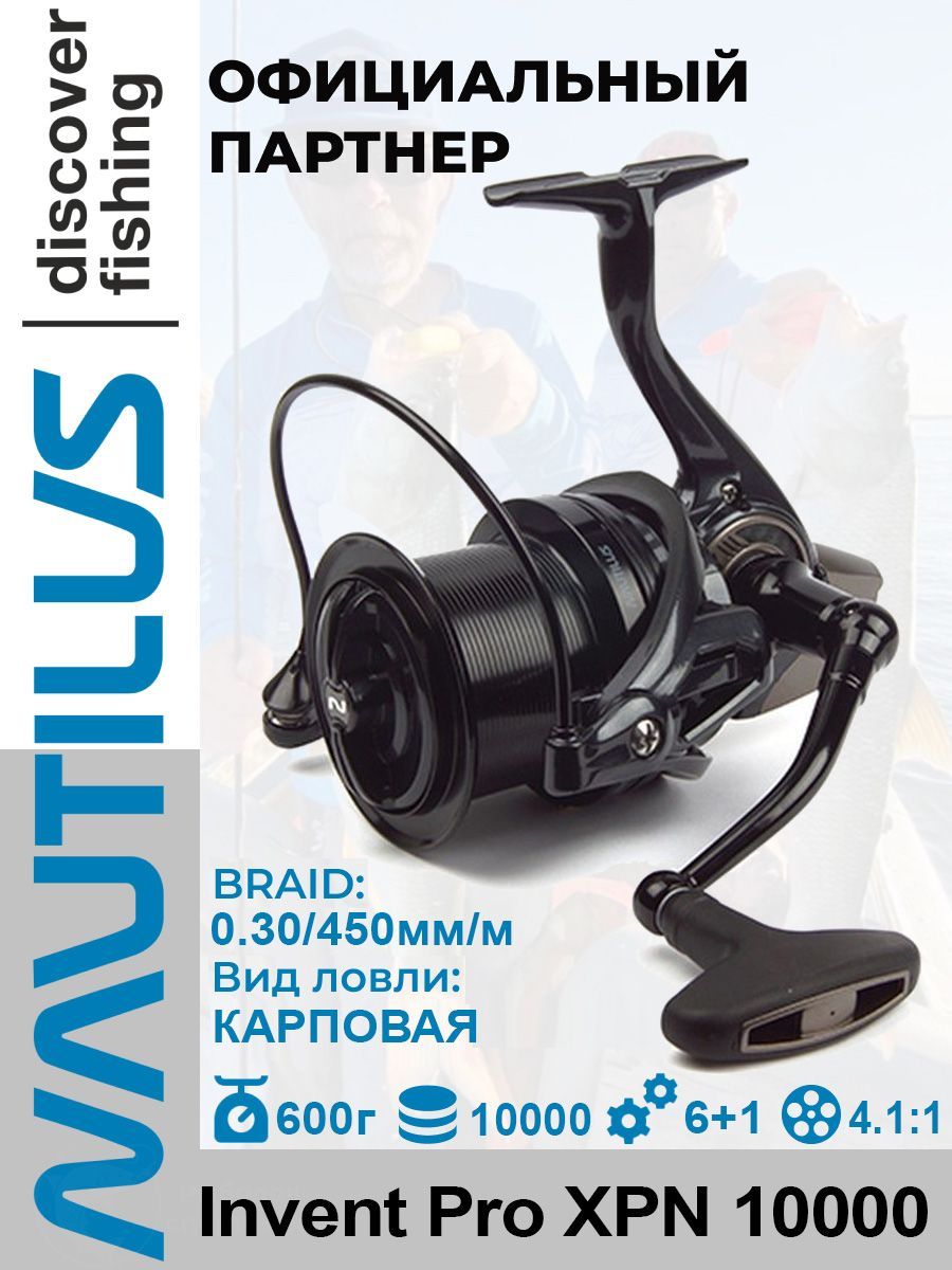 Катушка Nautilus Invent Pro_черный_бронза, Безынерционная, 10000 ...