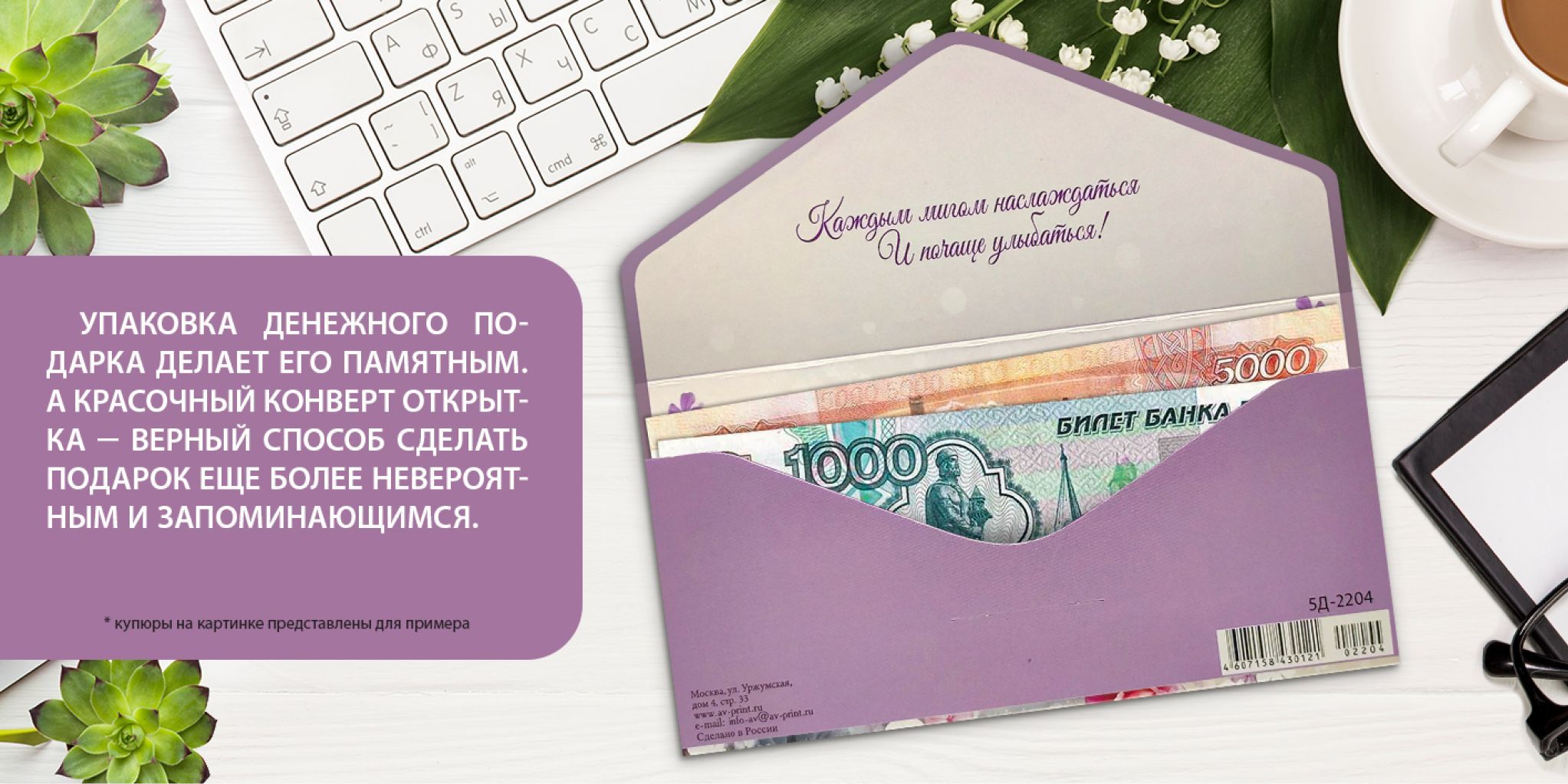Конверт для денег С днём рождения! Набор милых детских конвертов 5 шт ...