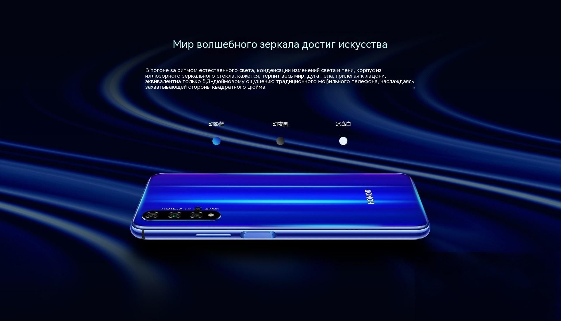 Смартфон Honor honor.20 - купить по выгодной цене в интернет-магазине ...