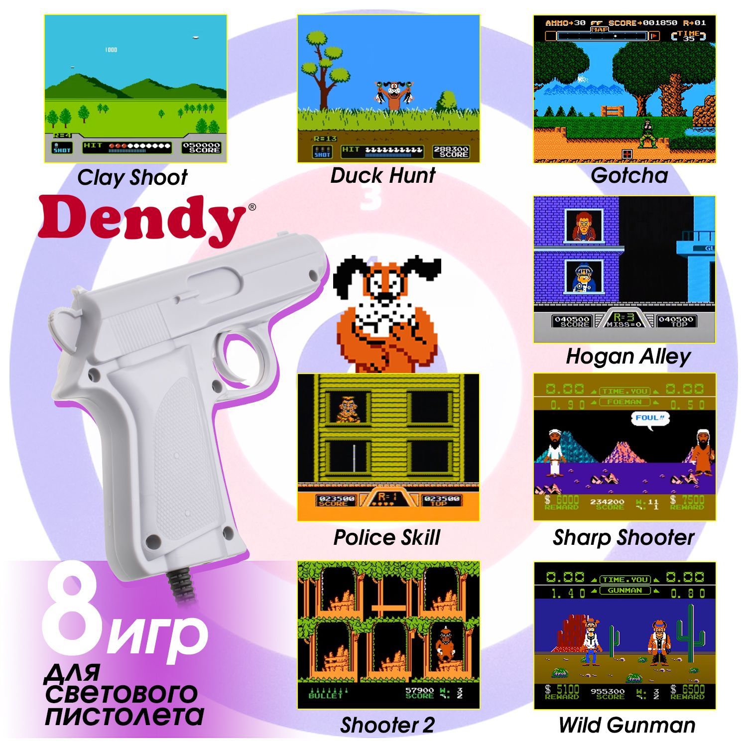 Игровая приставка Dendy Tank 300 игр 8-бит / Световой пистолет - купить ...