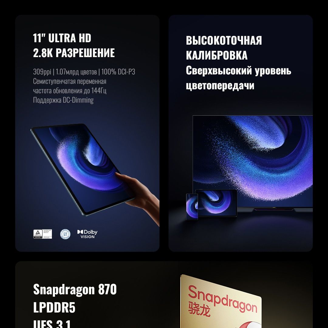 Xiaomi Mi Pad 6S Pro Snapdragon Gen2 3K 144Hz Screen , 12/05/2022