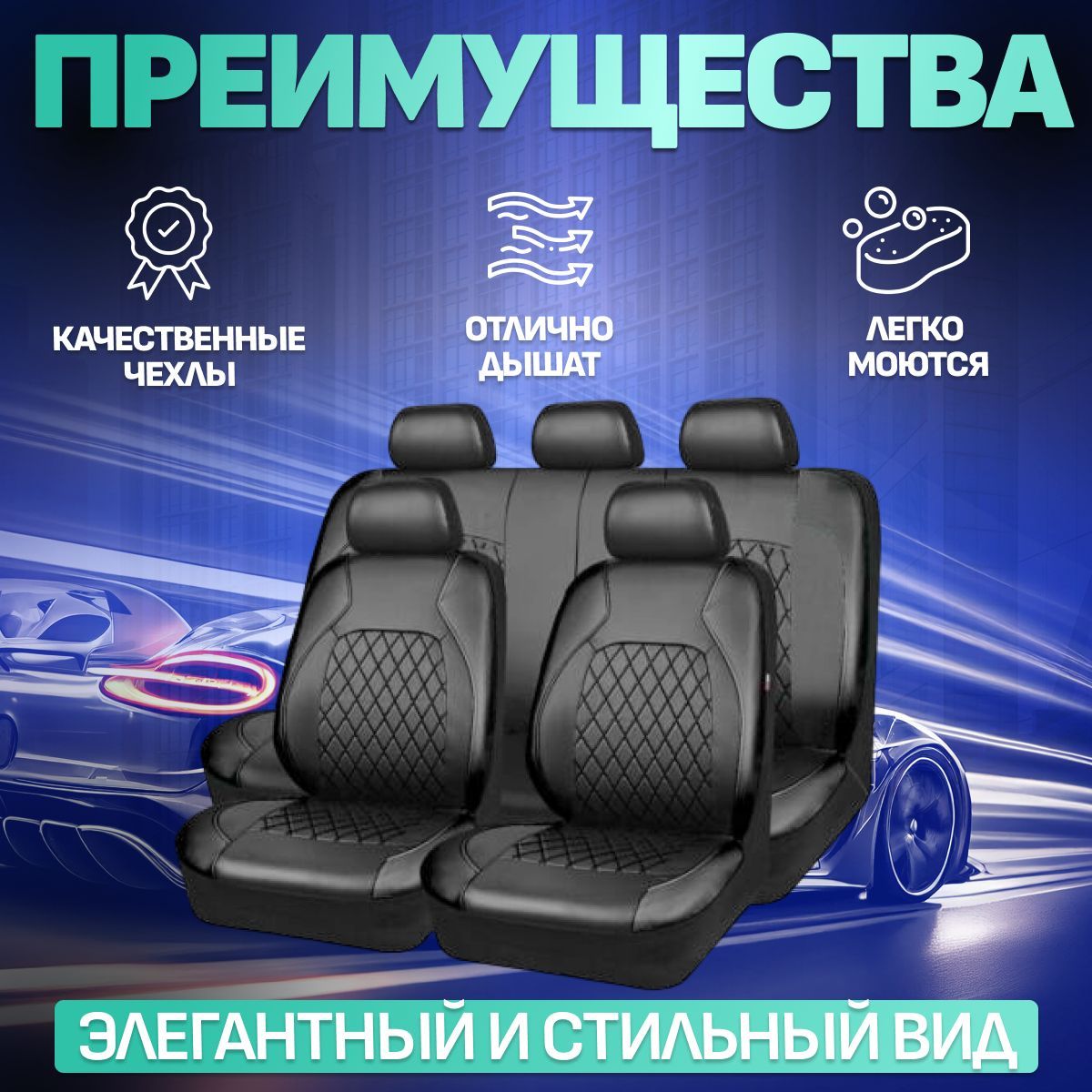 Авточехлы универсальные, Чехлы на сиденья в машину универсальные ...