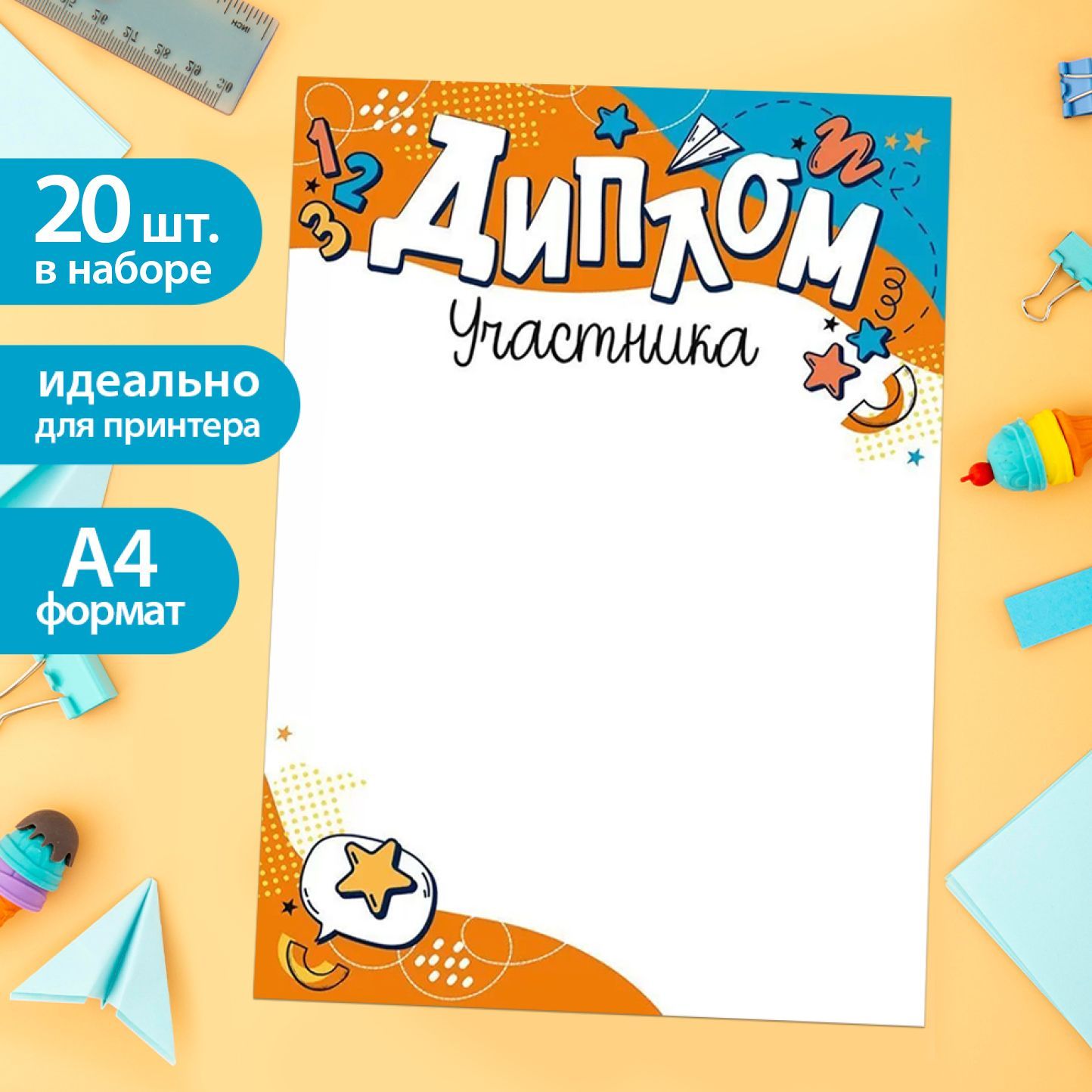 Бланк для грамоты A4 (21 × 29.7 см), листов: 1 купить на OZON по низкой ...