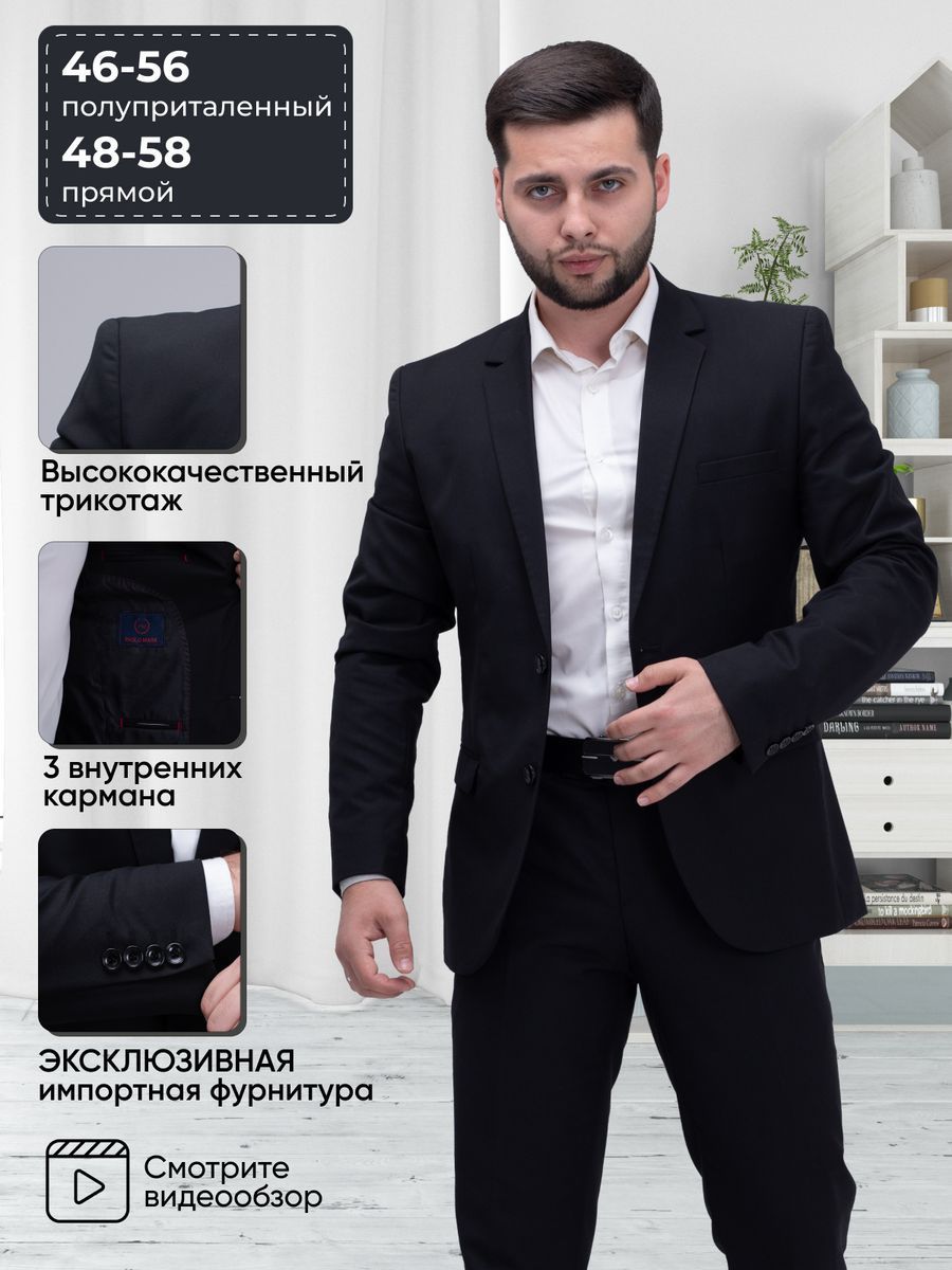 Комплект одежды Мужской PAOLO MARK Офисный/школьный двойка черный, размер 54 Шерсть, Полиамид ...