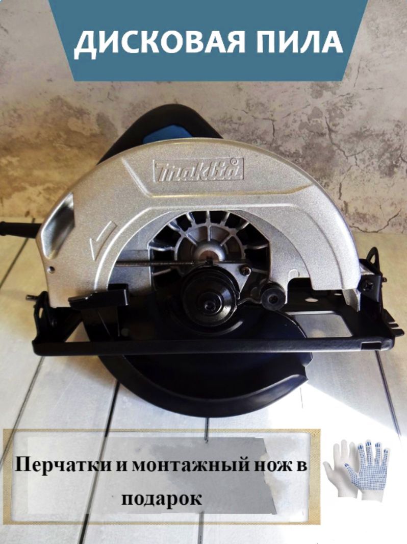 Погружная пила / Дисковая пила Makita 185/1200W, 5200 об/мин Ц( 1200 Вт ...