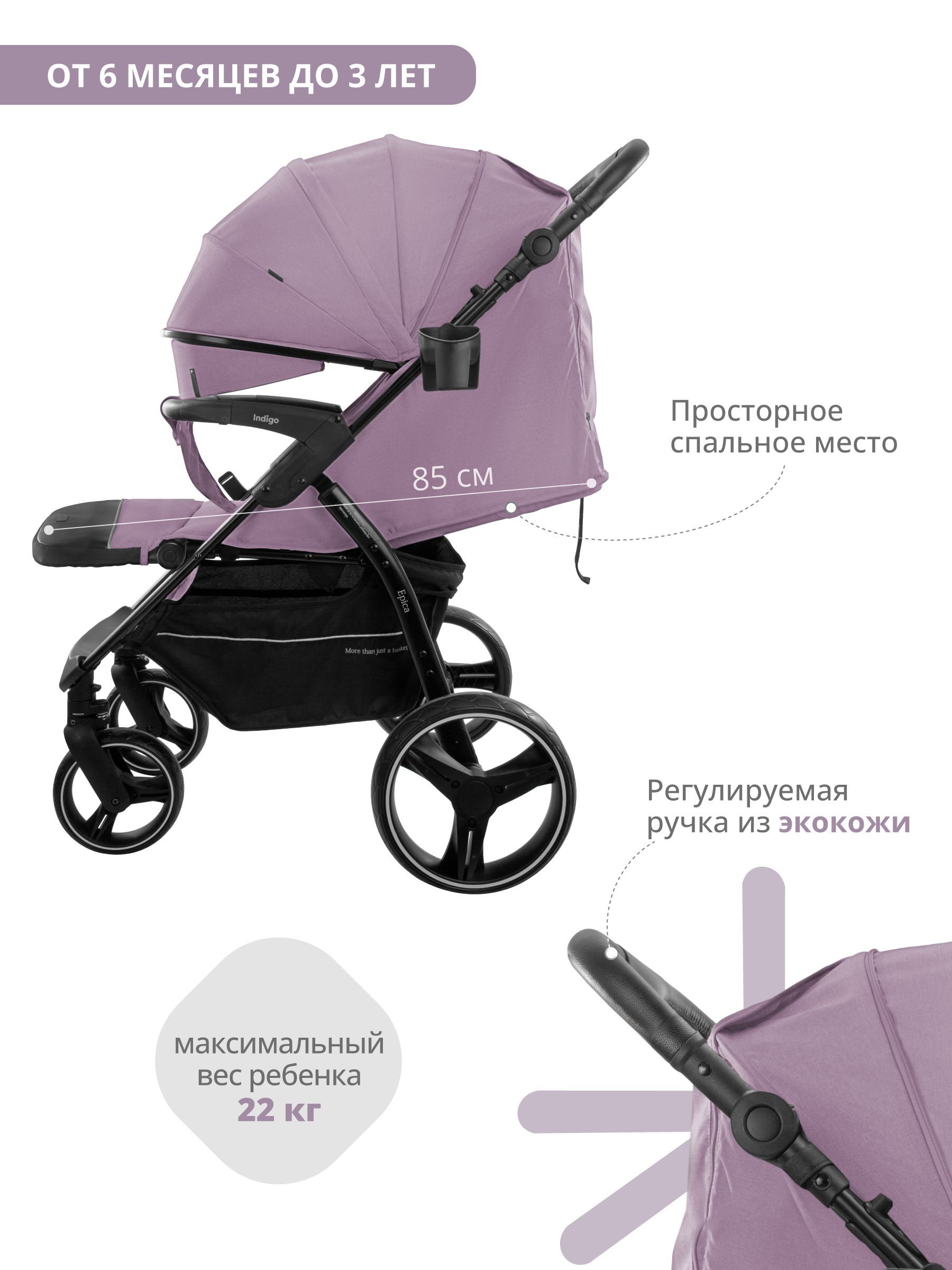 Коляска прогулочная Indigo EPICA XL детская с большими колесами ...