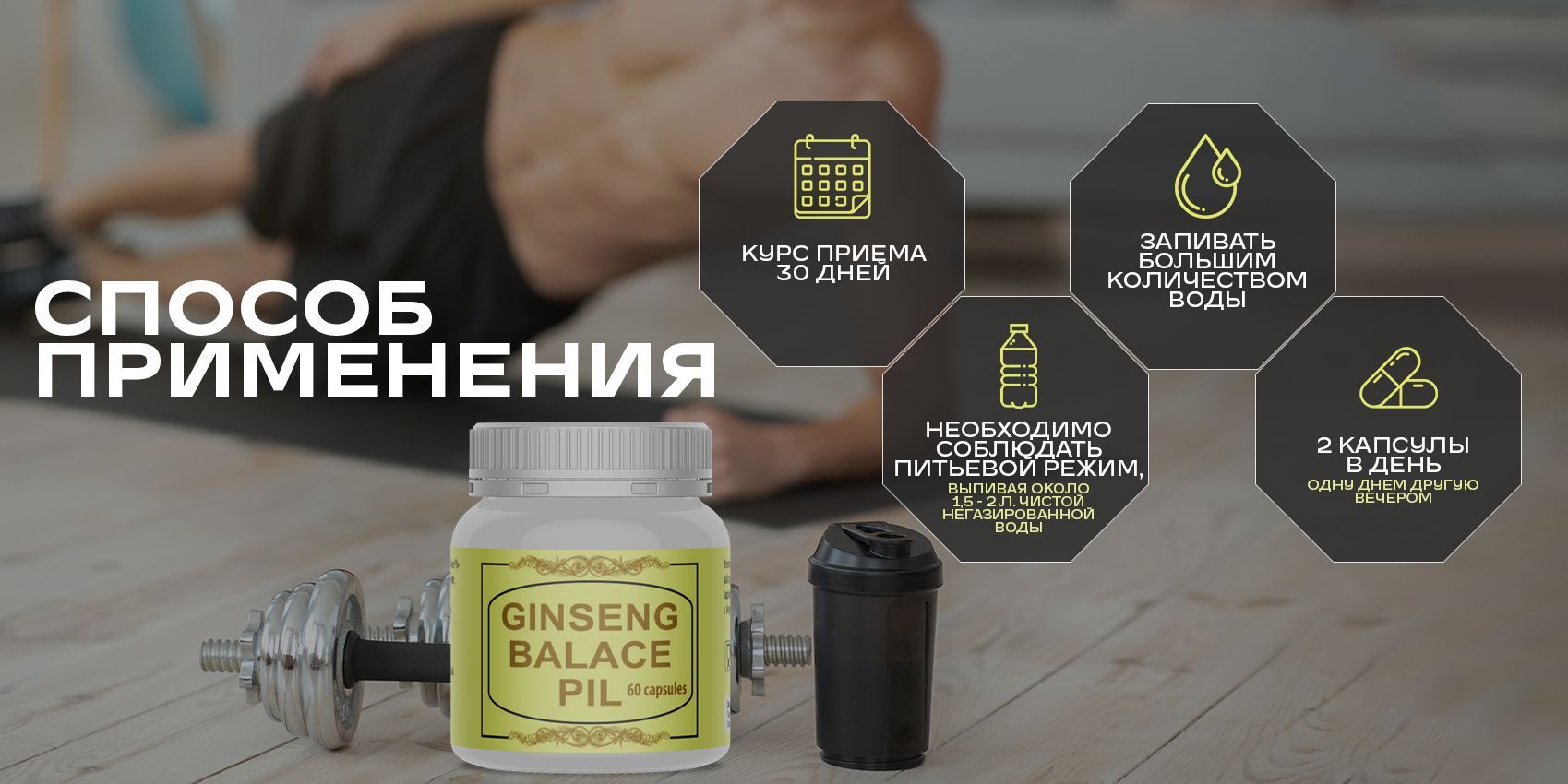 Ginseng balace Pil / Капсулы для набора веса, для набора мышечной массы ...