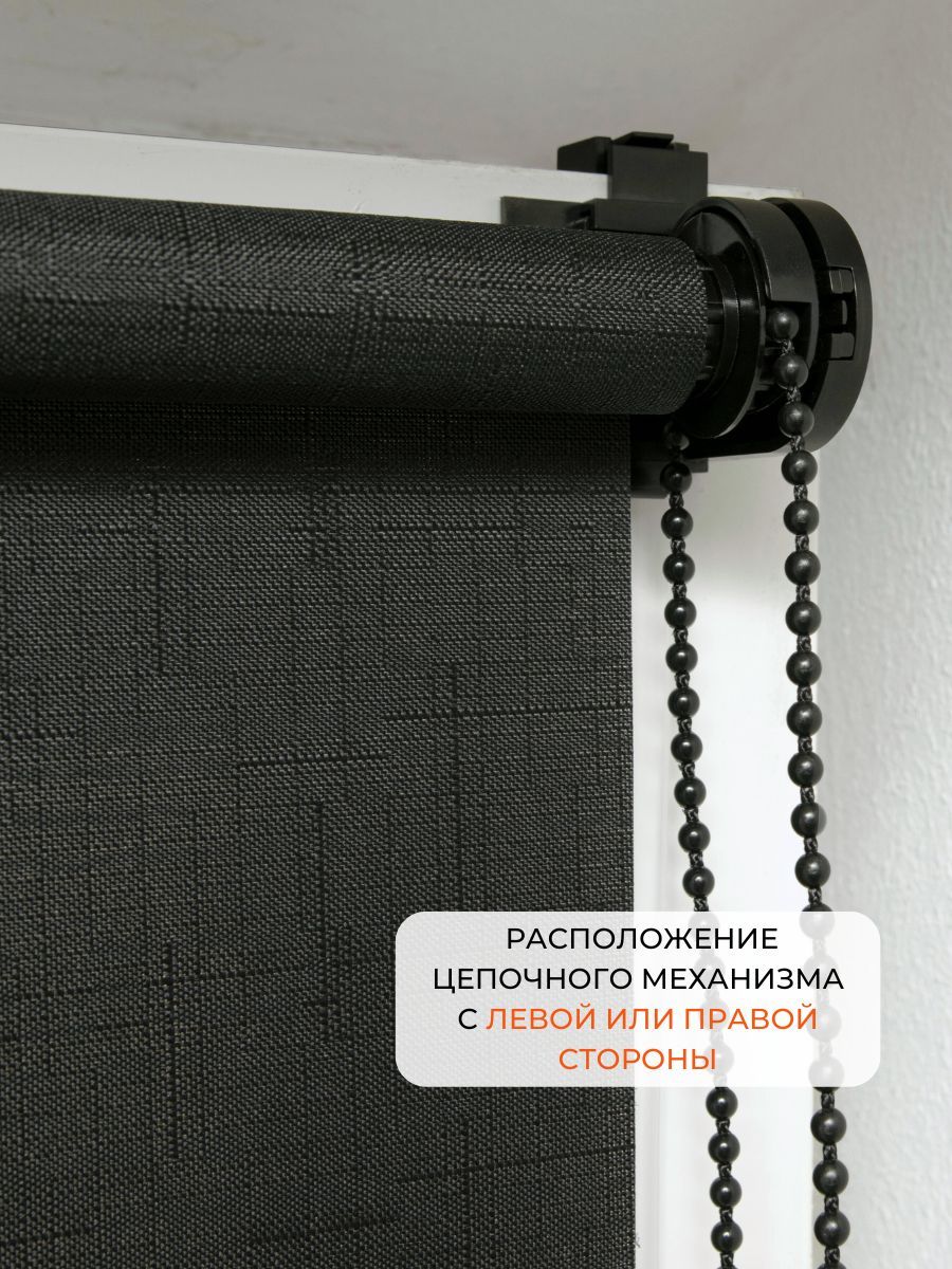 Крепление для рулонных штор на окна с направляющими струнами черный ...