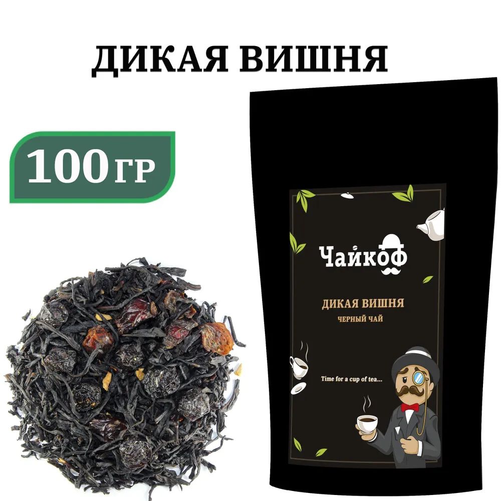 Набор черного чая с ягодами 400 грамм, чай Брусничный 100 гр., чай ...