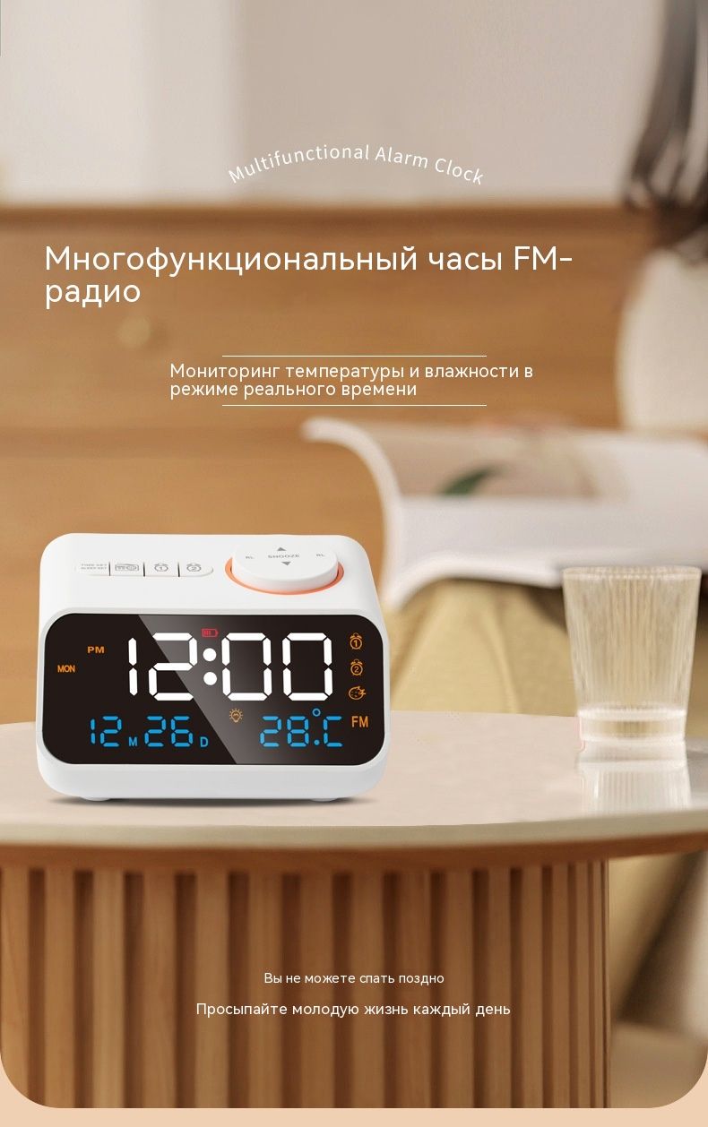 Перезаряжаемый будильник. Радио, светодиодные часы с голосовым ...