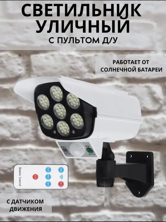 Мощный уличный светодиодный светильник аккумуляторный Solar Lamp ...