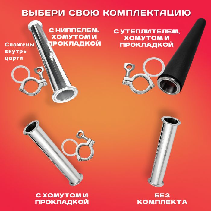 Царга 1,5 дюйма, 50 см (500 мм) с хомутом и прокладкой к колонне под ...