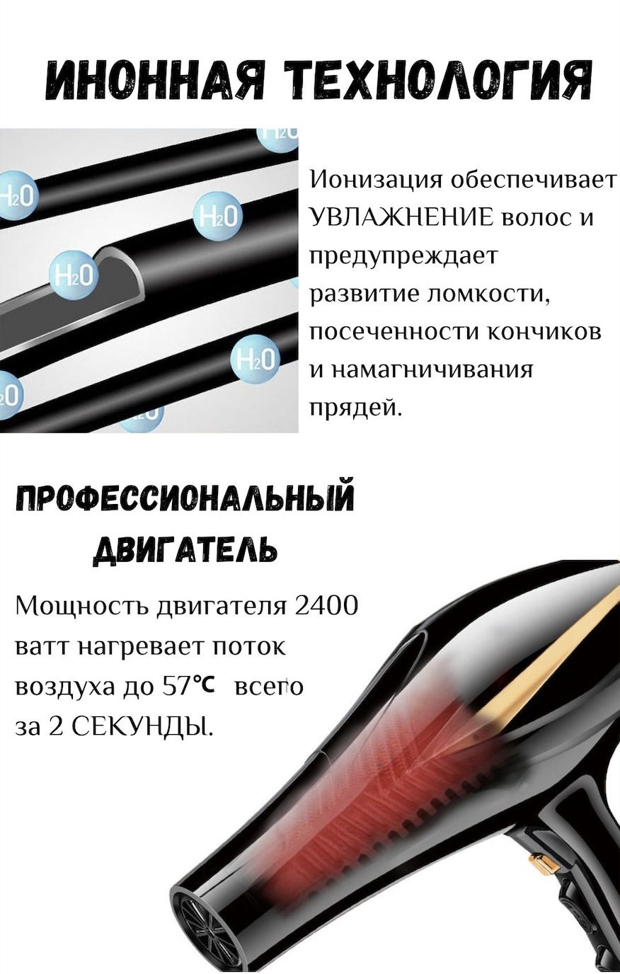 Фен для волос Техноmall профессиональный 2400 ватт, черно-серый, черный ...