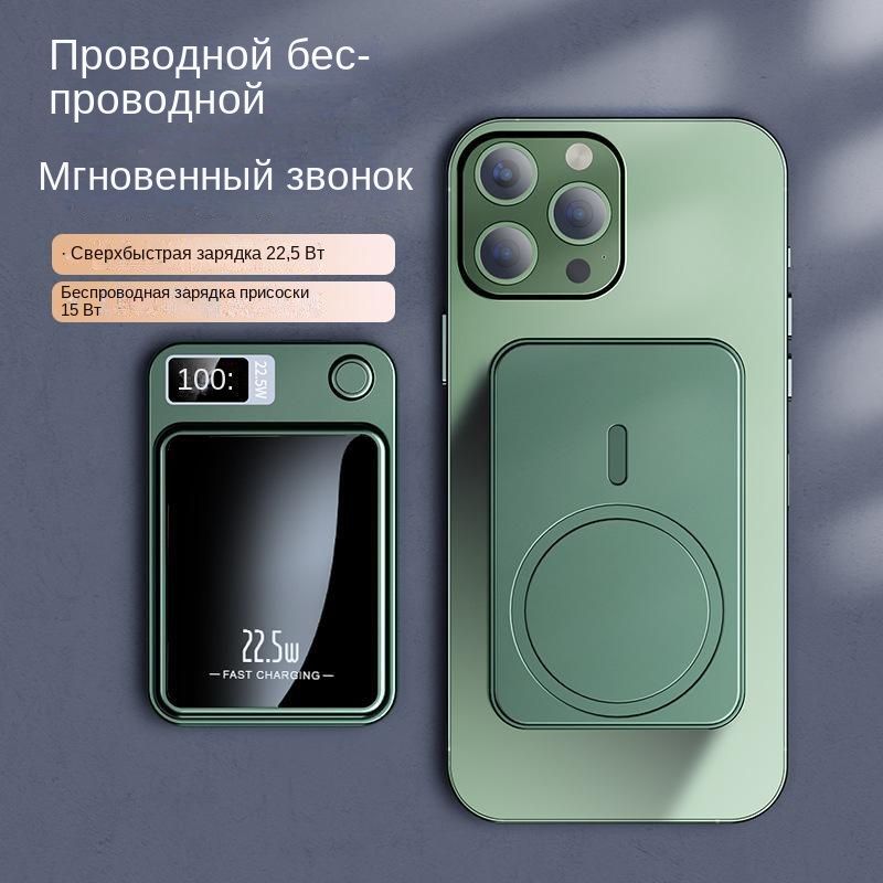 Повербанк (powerbank) (Power Bank) Магнитная беспроводная мобильная ...