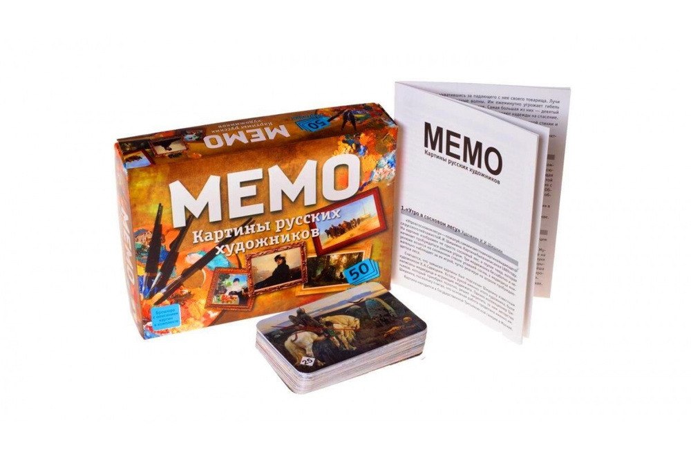 Настольная игра Мемо, Картины русских художников - купить с доставкой ...