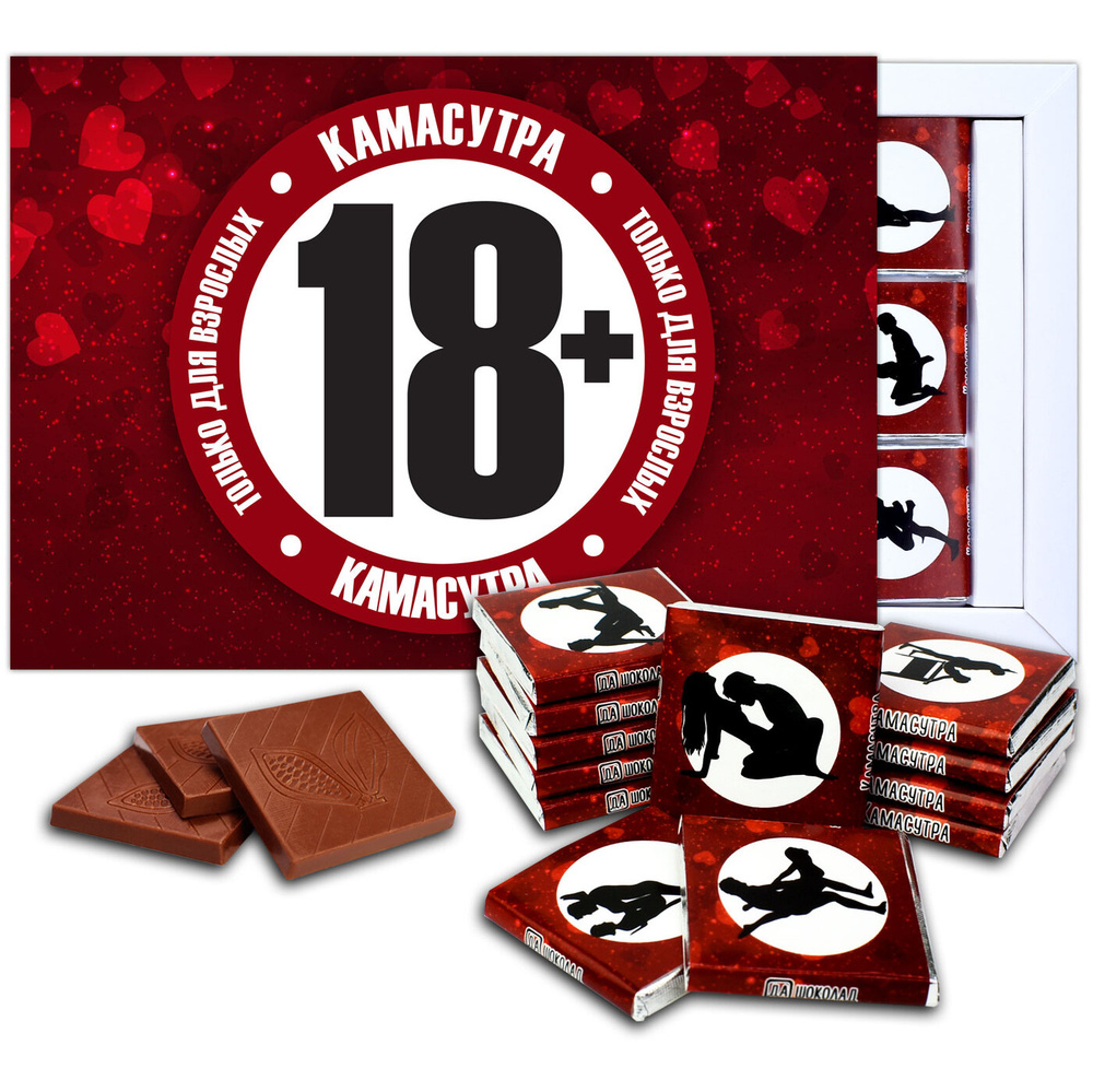 Шоколадный набор для взрослых "Камасутра" (DA Chocolate) купить на OZON ...