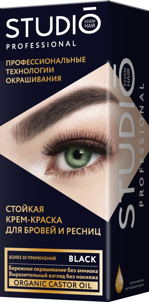 STUDIO PROFESSIONAL Краска для бровей и ресниц, Чёрная, 30 мл - купить ...