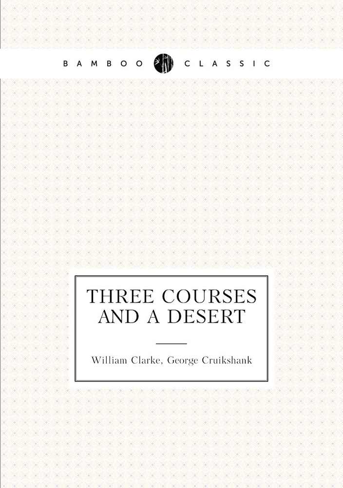 Three courses and a desert - купить с доставкой по выгодным ценам в ...