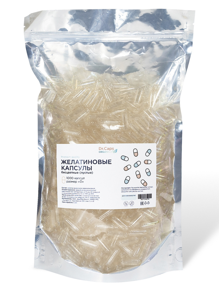 Капсулы размером #0 - 1000 шт / капсулы пустые / капсулы желатиновые ...