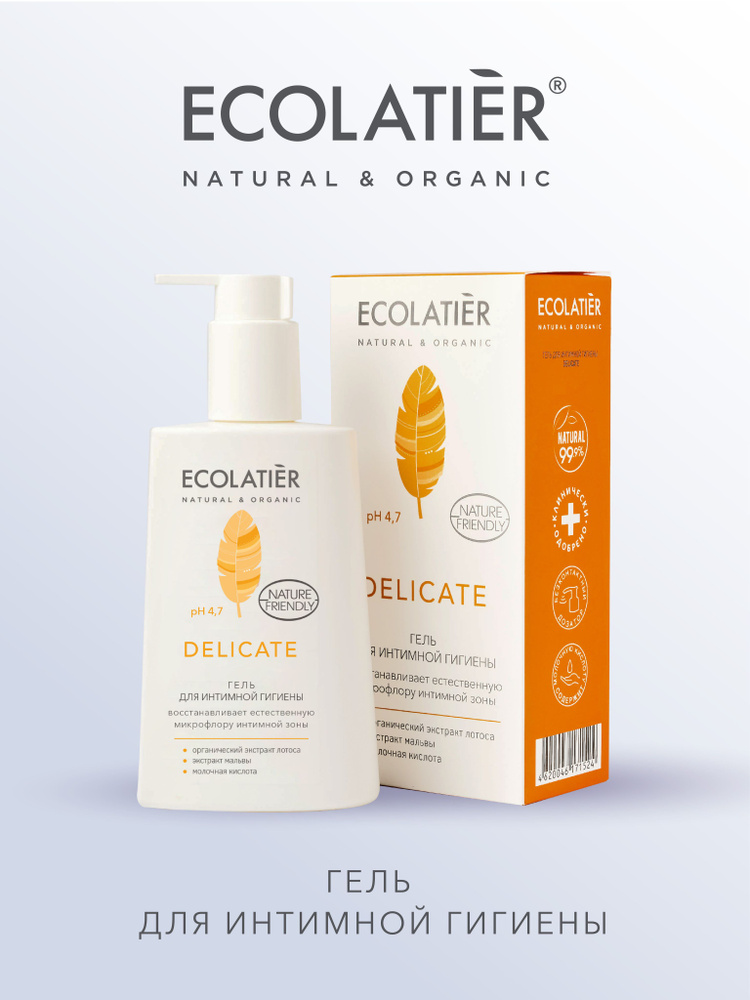 Ecolatier Гель для интимной гигиены Delicate с экстрактом лотоса 250 мл купить на OZON по низкой ...