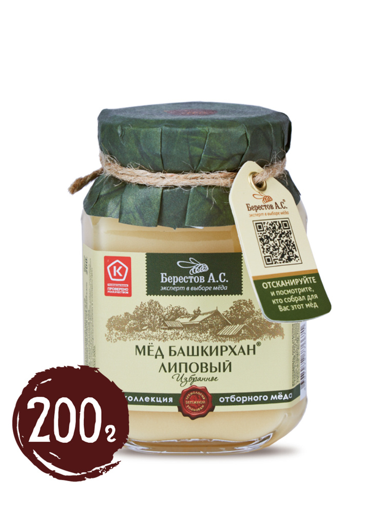 Мед Башкирхан Липовый 200 г, Избранное, Берестов купить на OZON по ...