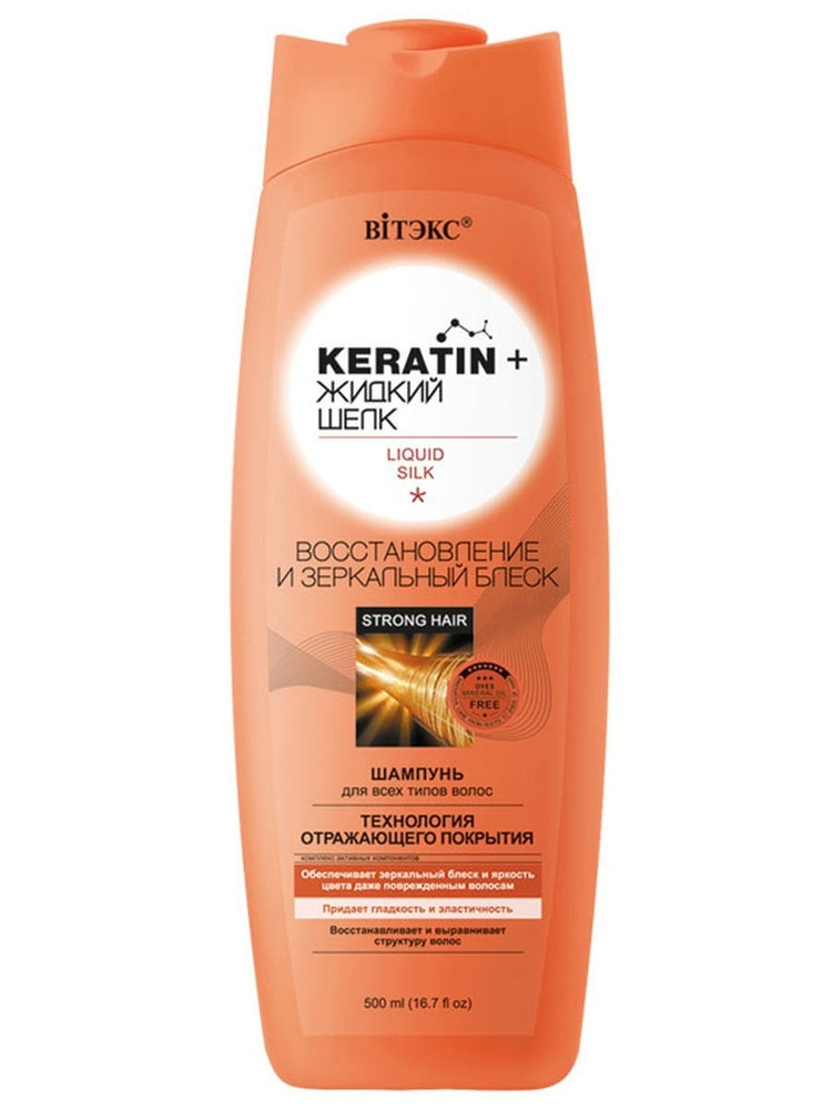 Витэкс Шампунь для всех типов волос Keratin+Жидкий Шелк Восстановление ...