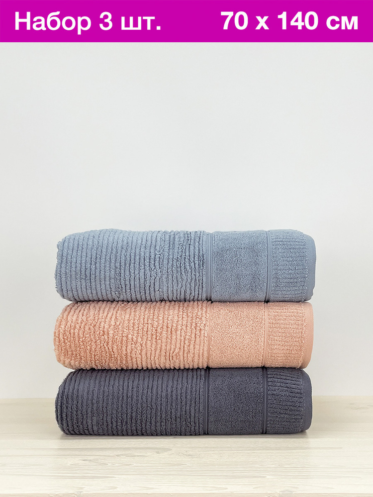 Набор полотенец для лица, рук или ног CESTEPE MICROCOTTON Хлопок 70x140 см, 3 шт купить c ...