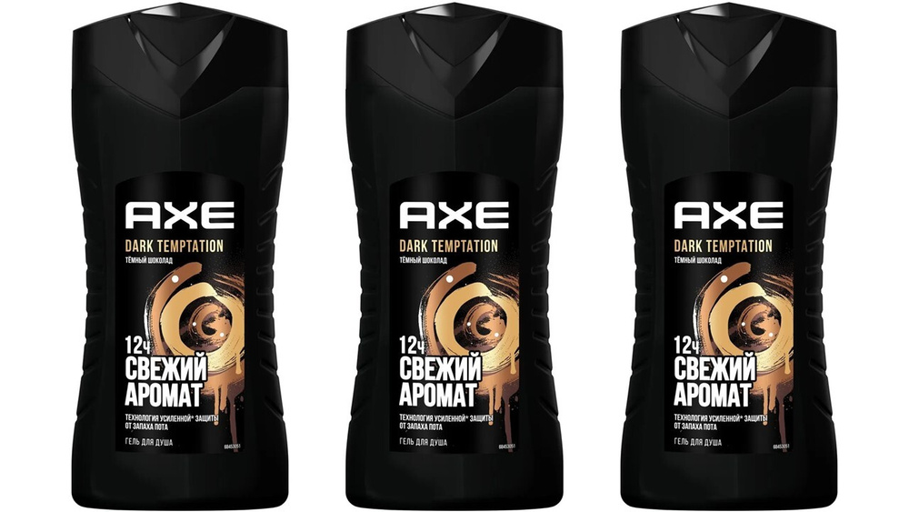 AXE мужской гель для душа DARK TEMPTATION Тёмный шоколад 250 мл 3 штуки ...