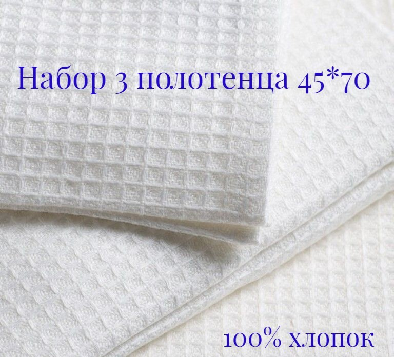 Гостевое полотенце Империя текстиля Белоснежка Вафельное полотно ...