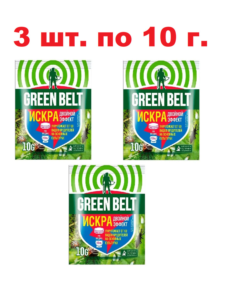 Искра Двойной Эффект 3 шт. по 10 г. (защита от садовых вредителей ...