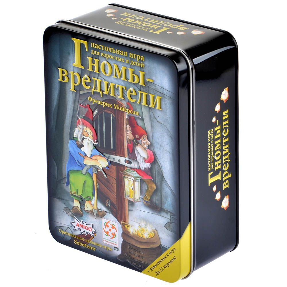 Настольная игра Гномы-вредители. Делюкс - купить с доставкой по ...