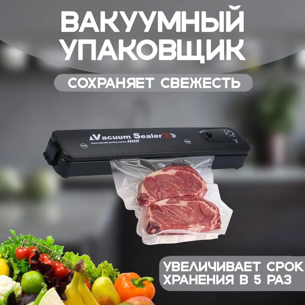 Запайщик портативный Vacuum Sealer Z - купить по доступным ценам в ...
