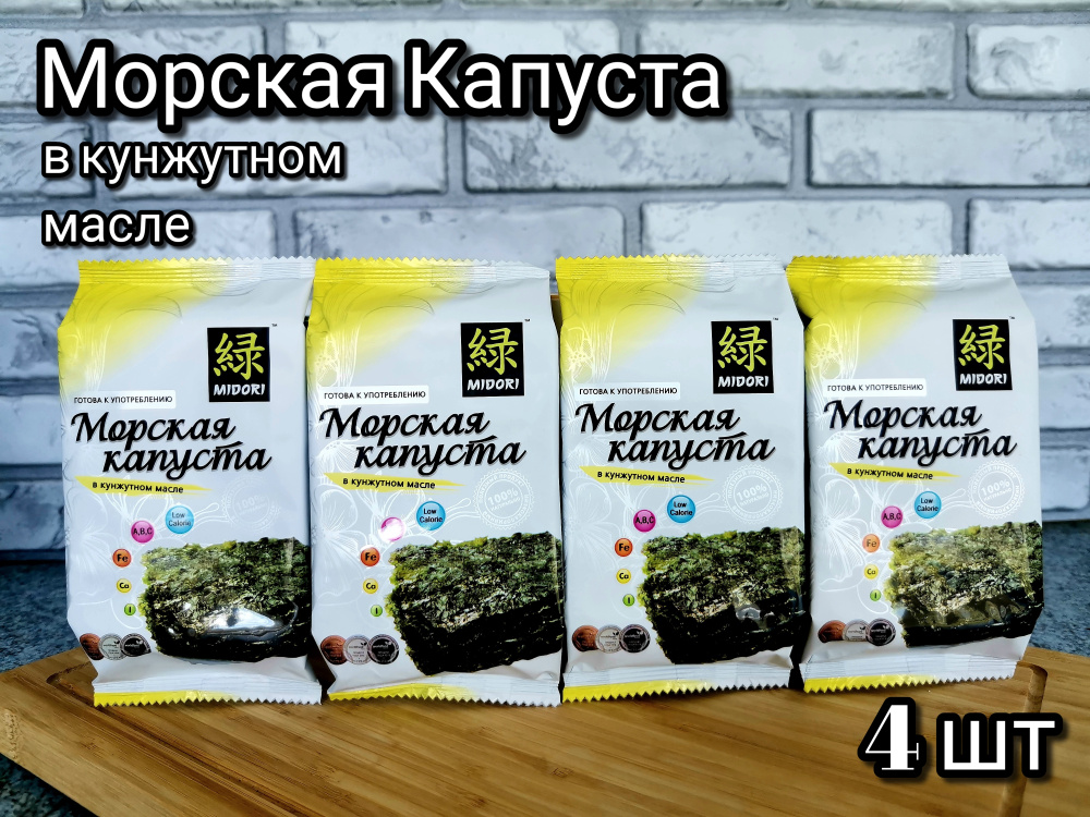 Морская капуста жареная в кунжутном масле Мидори 4 шт. по 5 гр. /Чипсы ...