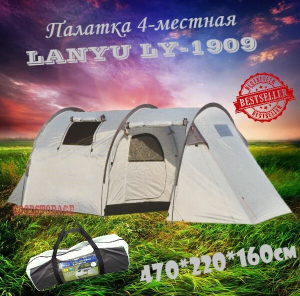 Палатка 4-местная GOODSTORAGE LY-1909-1 - купить по выгодной цене в ...