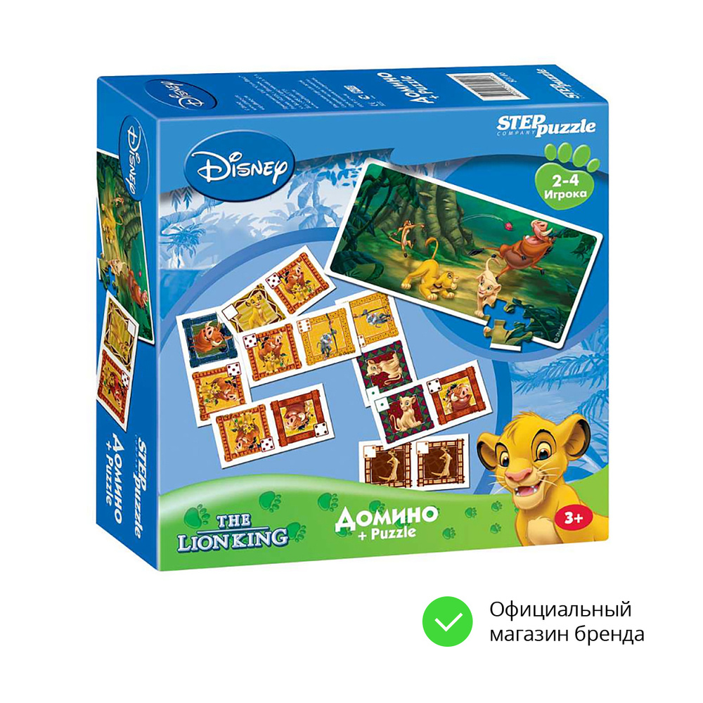 Степ Пазл / Домино "Король Лев", Step Puzzle - купить с доставкой по ...