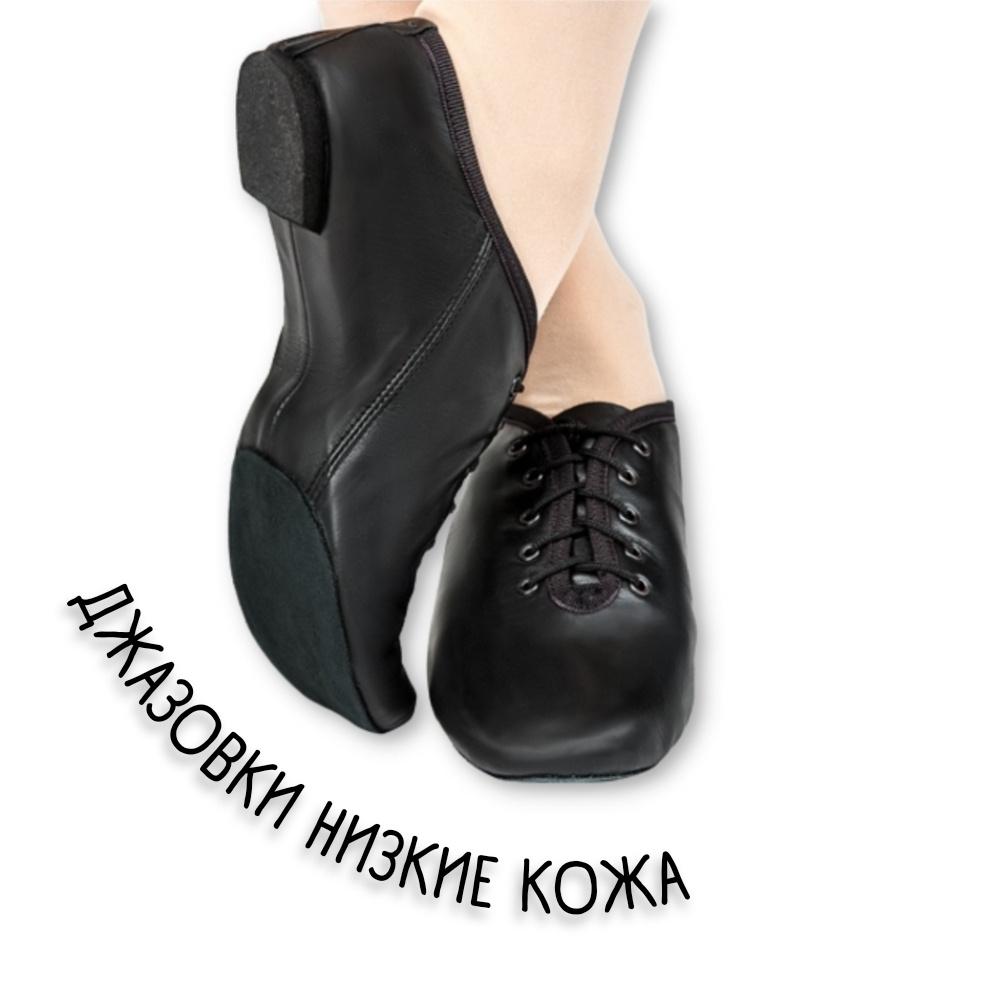 Туфли для танцев VARIANT - купить с доставкой по выгодным ценам в ...