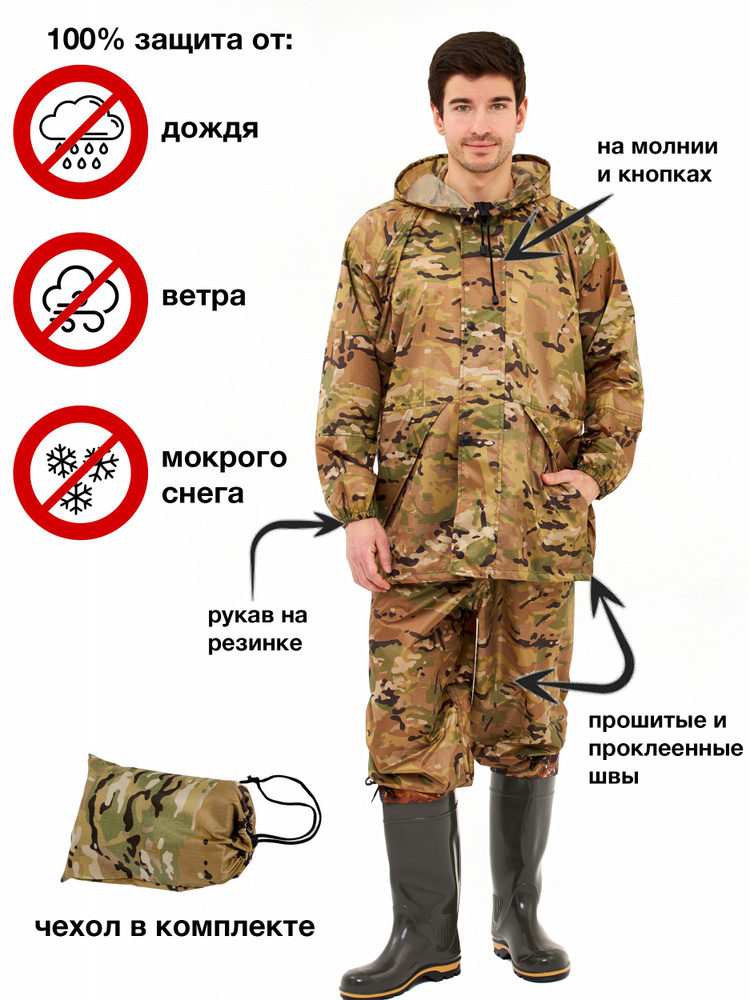 Дождевик костюм куртка с капюшоном и штаны для рыбалки - купить с ...