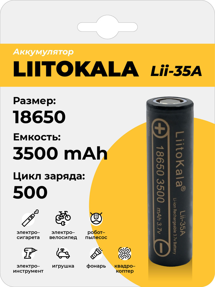 LiitoKala Аккумуляторная батарейка 18650, 3500 мАч, 1 шт - купить с ...